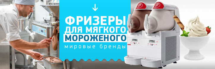 Оборудование для кафе, ресторанов и общепита - продажа в Москве и по ...